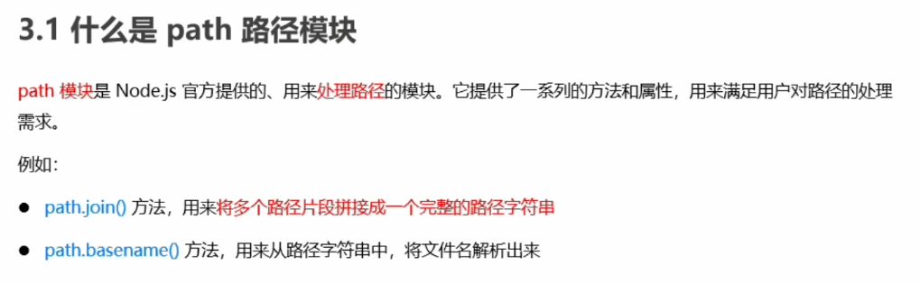 03_path模块 - 澜璨 - 博客园